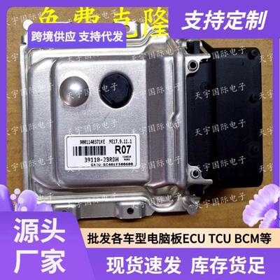 ECUME17.9.11.1适用现动机电脑板R0739110-2BRBH