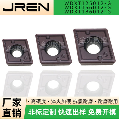 菱形数控钢件加工刀片WDXT125012-G WDXT156012-G WDXT186012-G