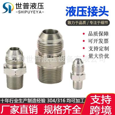 永华标准1JN直通接头美制JIC外锥74度英制NPT外螺纹液压油管接头
