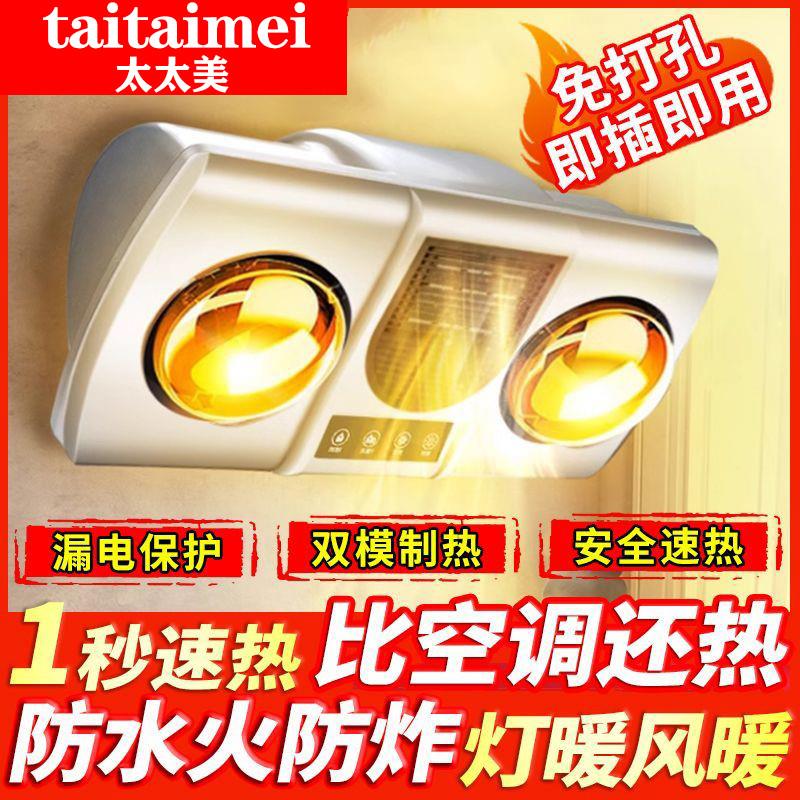 25年新款语音遥控浴霸取暖器免打孔壁挂式灯暖风照明两灯防水防爆