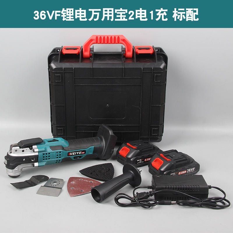 德国充电式万用宝多功能修边机电动锂电装修木工工具开孔摆动电铲