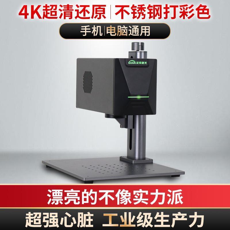 金属激光打标机全自动桌面刻字机小型打码机台式镭雕雕刻机
