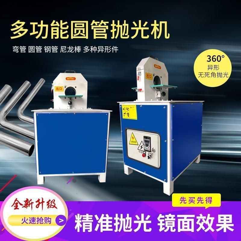电动台式全自动弯管抛光机异形外圆打磨不锈钢铝棒铜棒金属拉丝机