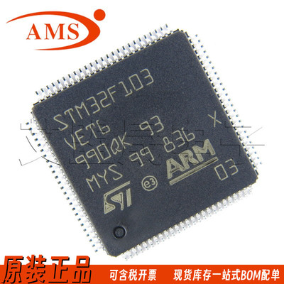 原装STM32F207ZGT6120MHz单片机