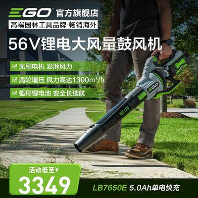 EGOV5JHH6锂电ego吹风机鼓风机LB洗650E吹叶机充7电手持式吹尘机