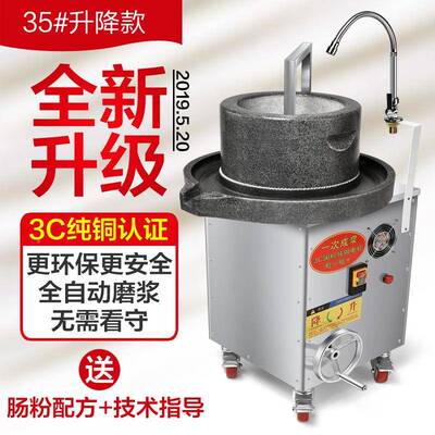 电动石磨连体机商桶用肠粉机米浆全动磨浆机豆浆豆FNM自腐花生芝