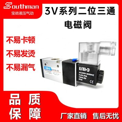 UNI-D二位三通电磁阀3V系列3V110-06/3V210-08/3V310-15/3V410-15