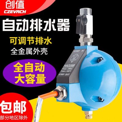 空压机球形气泵自动放水器HAD20B冷干机储气罐小型自动排水阀4分