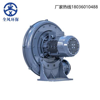 全风环保CXA-75S直叶式中压机0风.4KW透浦离816心泵工业中压鼓风