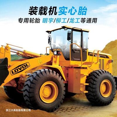 铲5车心轮21000.5/70R1617.5-2523.5实-2工程机械装胎载机轮胎