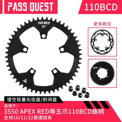 PASSQUEST110bcd五爪公路车单盘3550APEX折叠自行车正负齿牙盘