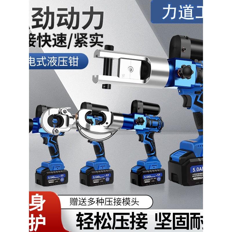 电动液压钳充电式锂电小型便携式压线工具省力铸铁学洪其他