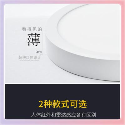 L5HMled明装人体感应筒灯免开孔过道走廊玄关阳台雷达吸顶天