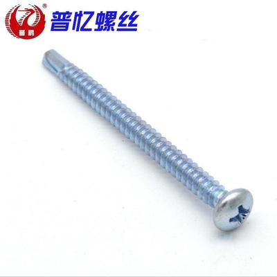 现货宏挺盘头自攻自钻螺钉DIN7504-N钻尾钉/兰白锌M4.2M4.