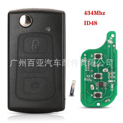 适用于3键长城折叠遥控汽车钥匙ID48芯片433频率