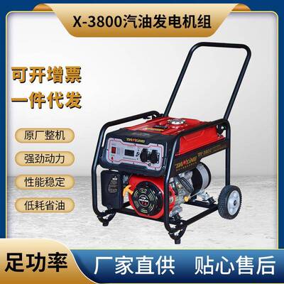 汽油发电机组-轩逸款系列X-3800工业发电机220V