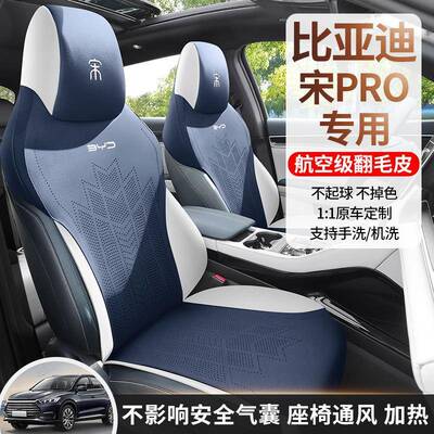 25款比亚迪宋promi专用汽车座套四季通用全包围坐垫皮透气座椅套