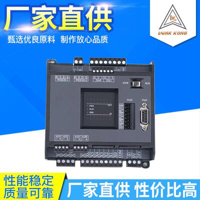 领控FX3U工控板PLCLK3U-20MRMT带2路称重4854轴脉冲