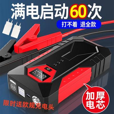 M43汽车应急启动电源carjumpstarter多功能车载启动器应急电源