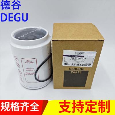工程机械矿山设备专用过滤芯滤清器400403-00222柴油滤芯
