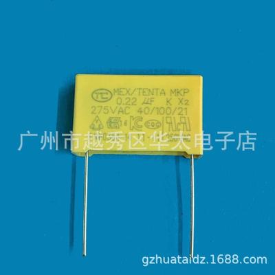 X2安规电容AC275V224K0.22UF220NFp22MM耐高压抗干扰