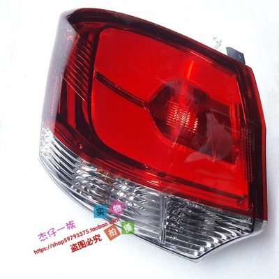 东南菱致尾灯2015款倒车灯V5刹车灯壳PLUS尾盖灯  纯东南部件