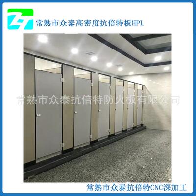供应一代HPL12mm木纹门板隔断工地五金配件不锈钢卫生间挡板