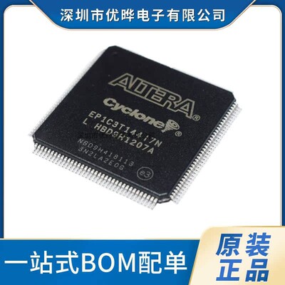 EP1C3T144I7NEP1C3T144I7封装QFP144ALTERA可编程逻辑芯片