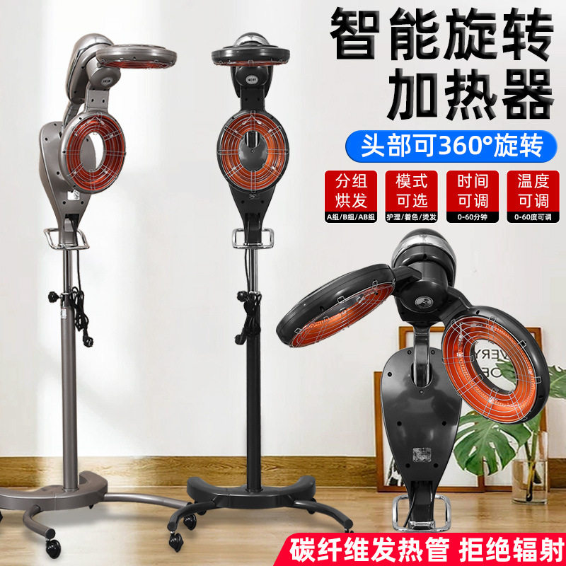发廊店新款美发冷烫机机理发店加热机器网红智能造型染发烘发机