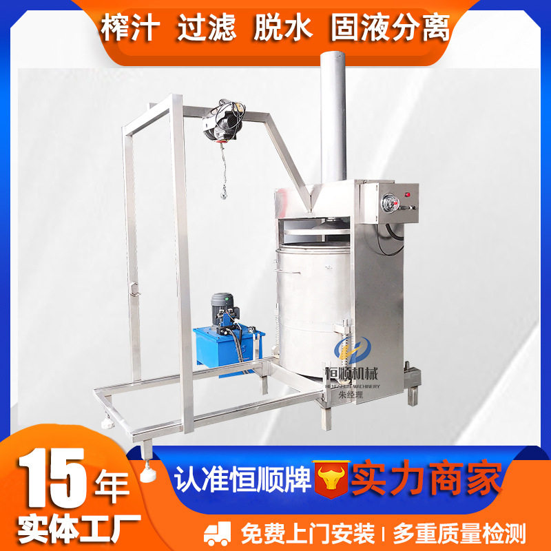 幼苗丹参中药汁挤压榨汁机 工业果蔬汁提取榨汁机 液压自动压榨机