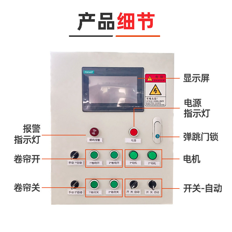 温室大棚智能控制系统放风机温控器控制器设备全自动放风机卷帘膜