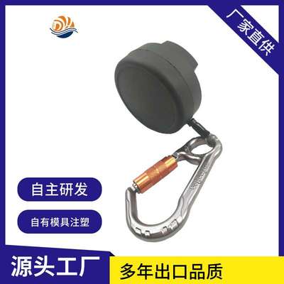 厂家私模高空作业工具安全挂扣防坠落吊重扣防护工具卷盘钢丝绳