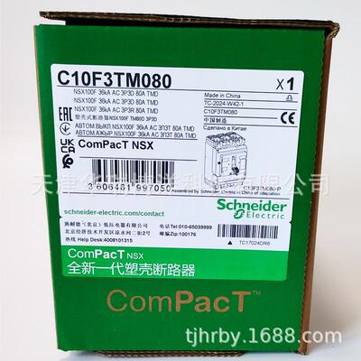 NSX 固定式完整断路器(新）C10F3TM080极数3P固定式