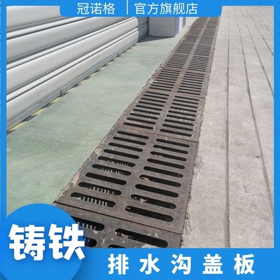 冠诺格 球墨铸铁盖板 排水道 地沟 下水道格栅阴井盖篦子铁蓖子