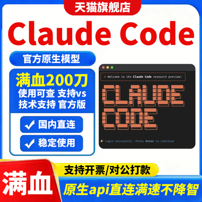 【满血】Claude Code Max无限制opus4.6可用Codex直连官方独享API