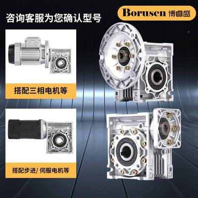 NMRV04050/63/75/9蜗蜗杆减速/机步进伺轮服电GAC机一体涡轮减速