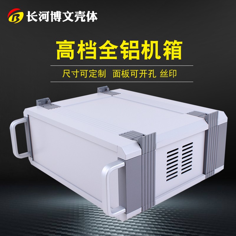 网红全铝合金高档机箱仪器仪表实验测试箱铝机箱1号105*267*220深