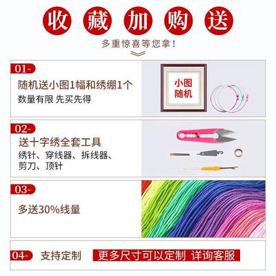 A6L画舍得十字绣203年新款2线绣客厅简单大字气F7655H5H2022自己