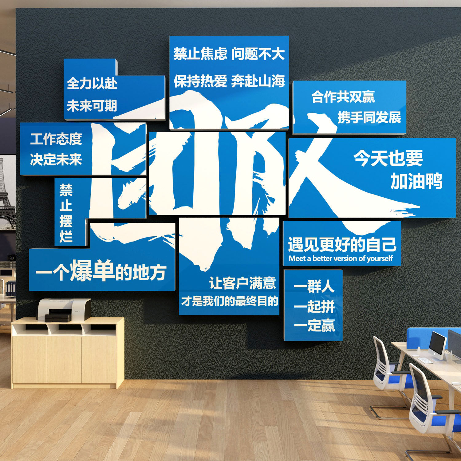 搞钱墙贴电商办公室背景墙氛围布置装饰公司企业文化销售爆单标语