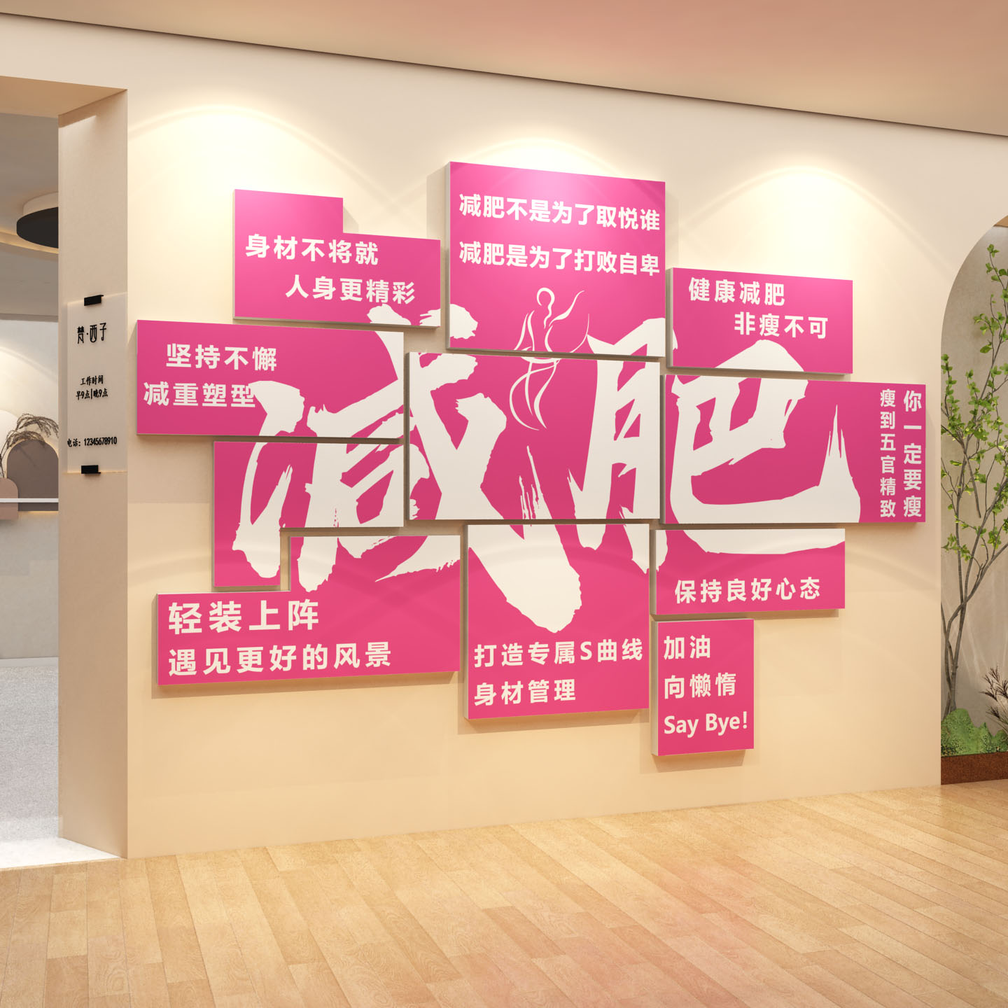 网红打卡减肥墙面装饰健身房氛围布置普拉提瑜伽馆文化励志标语贴