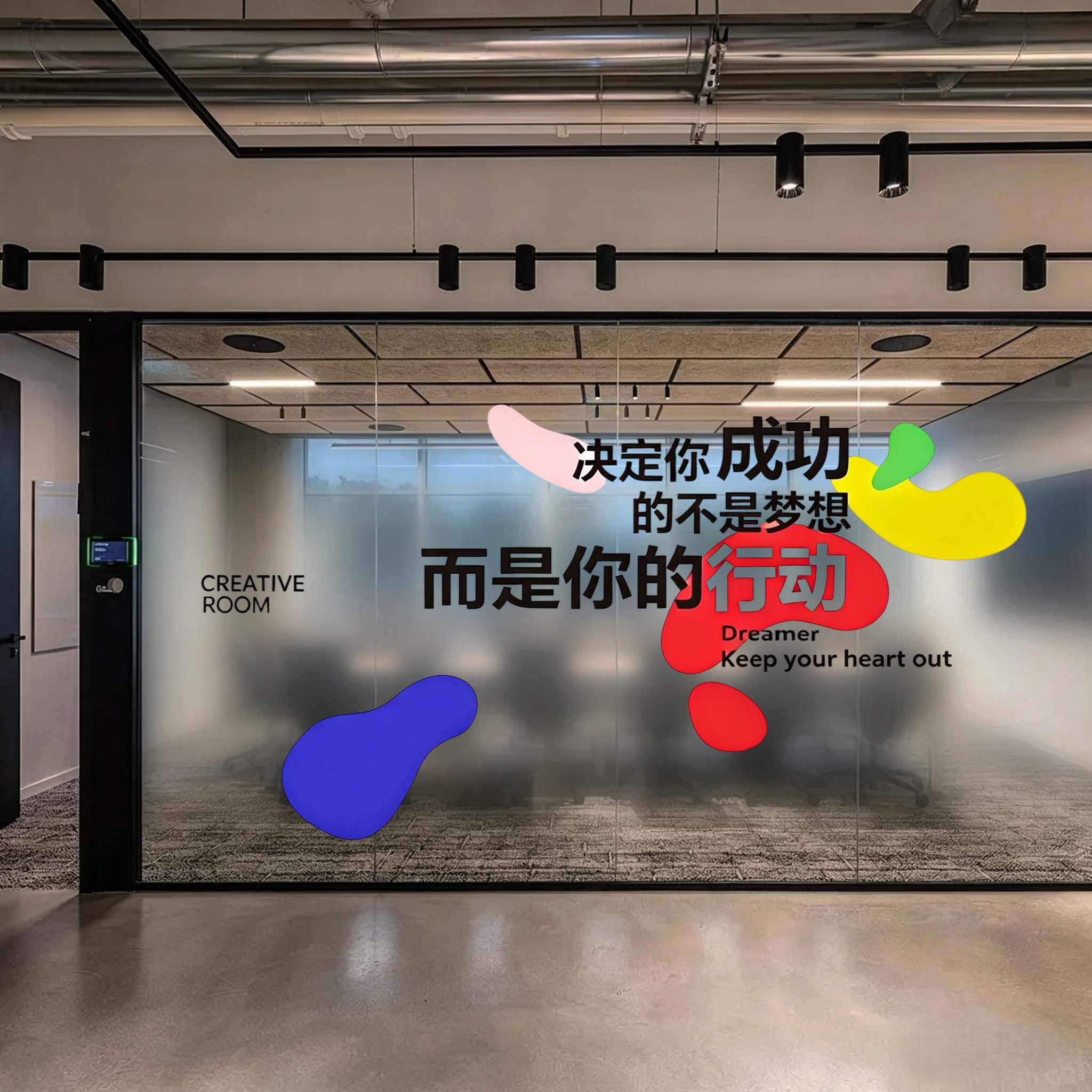 办公室创意励志文字装饰玻璃贴膜透光不透明移门窗户隔断磨砂贴纸