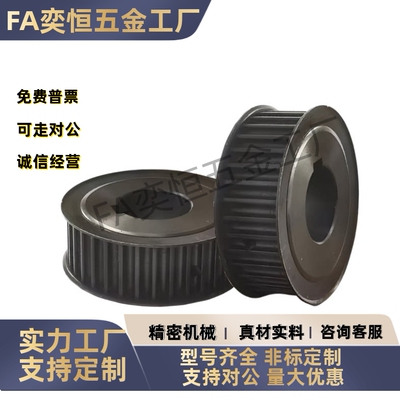 8M 同步轮EBK32/52-H8M250/300-28-A-P/N-d16 d17d18d19d20d22d24