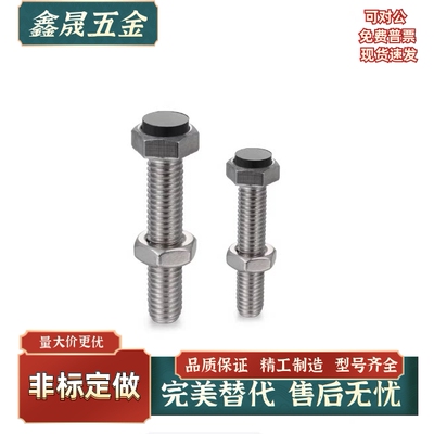 止动螺栓SUSTH4 5 6 8 10 12-15 20 25 30 35 40 45 50 60 70肩型