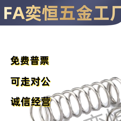 WF10/12/13/14-10/15/20/25/30/35/40/45/50/55/6065/70/8090弹簧