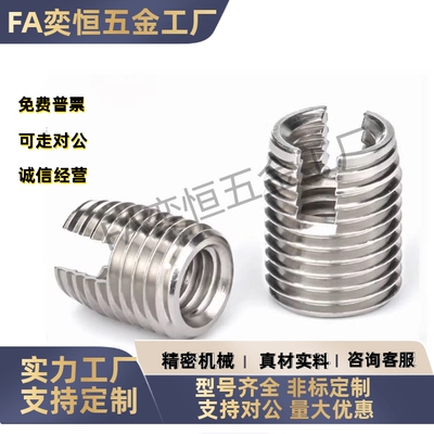 自攻螺丝套ENTS/ENT3/4/5/6/8/10/12-6 8 10 14 15 22开槽型 现货