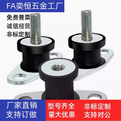外螺纹橡胶减震座 BGOMP/ EBGOMP25180/ 30180/NHF11/35 -2518-M6