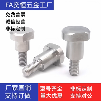 扁位支点螺丝MJK21-D4D5D6D8-L1L2L3L4L5L6L7L8L10L12L20 现货