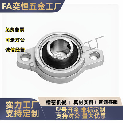 现货 KFL001/002/003/004/005/006-ASAHI 菱形座外球面球轴承