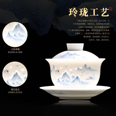 玲珑山水陶瓷夫茶具套装ls202512中国风盖碗茶杯用高档办家室泡茶