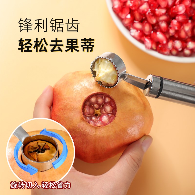 剥石榴神器不锈钢石榴开果器多功能家用开橙子刀双头切柚子皮工具